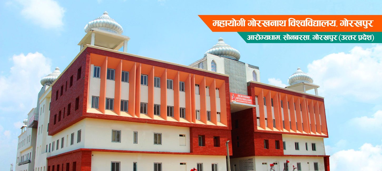 Mahayogi Gorakhnath Univerity Gorakhpur